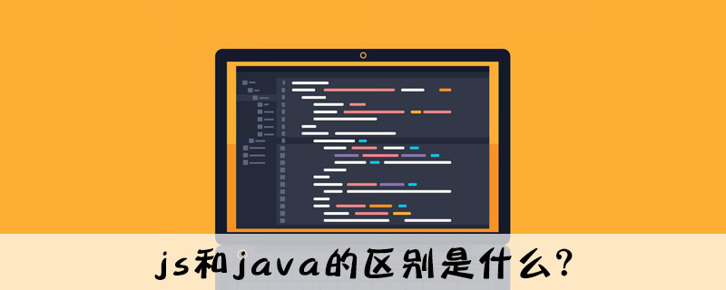 Java中的js是什么意思js和java的区别是什么? Csdn博客