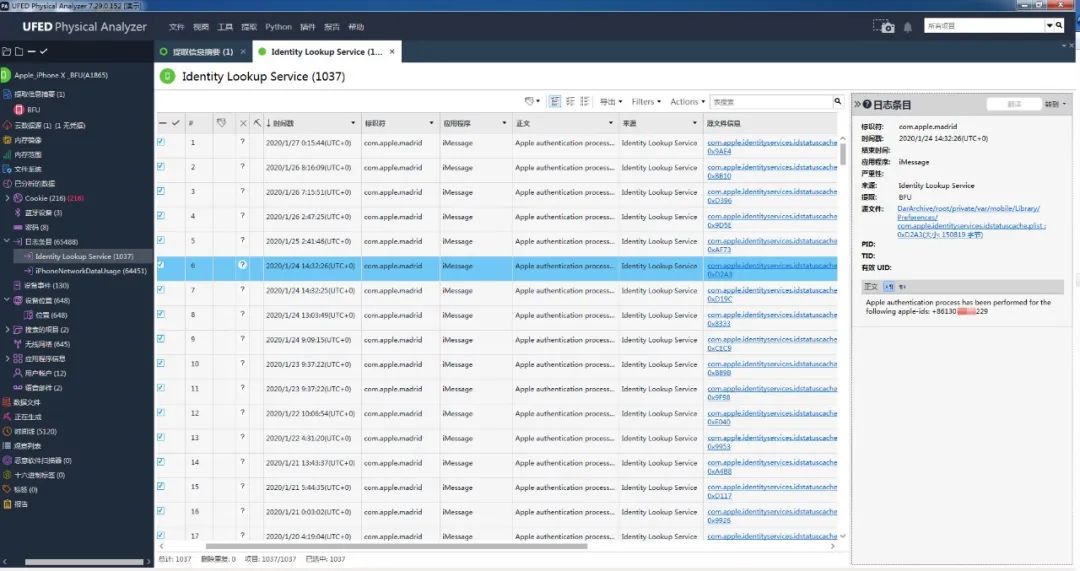 iphone屏幕镜像_【未知密码（BFU）】对iPhone的数据获取与分析-CSDN博客