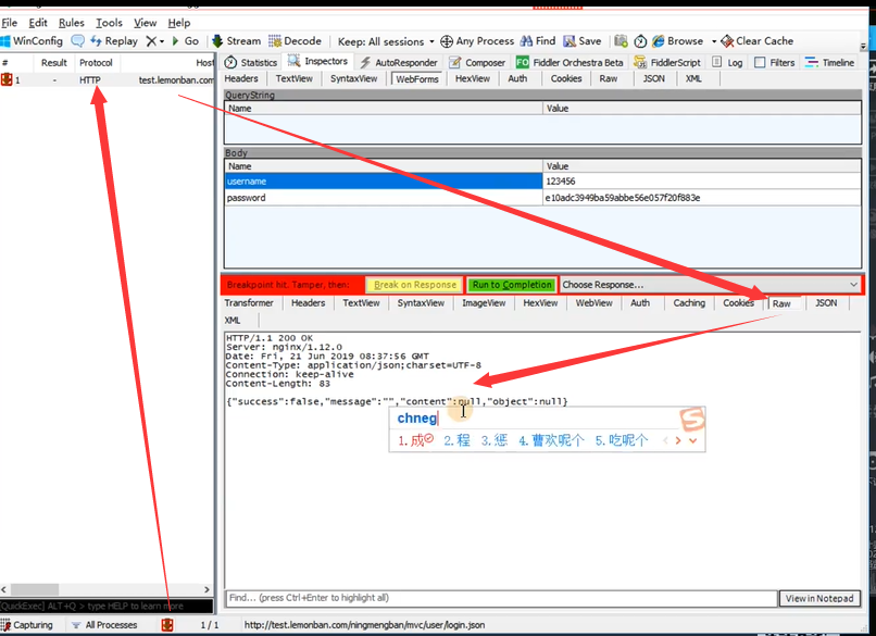 Fiddler抓包工具详解(四)（断点设置+弱网测试）_bpafter断点例子-CSDN博客
