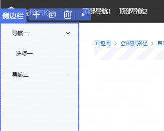 CodeWave系列：3.CodeWave 智能开发平台 页面布局及呈现_codewave 侧边栏-CSDN博客