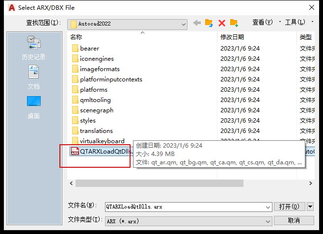QT+ObjectARX 2022_qt objectarx-CSDN博客