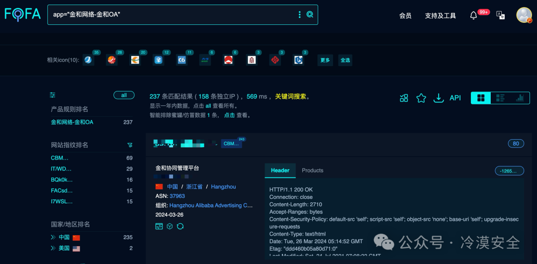 金和oa C6 Incentiveplanfulfillaspx Sql注入漏洞复现 Csdn博客