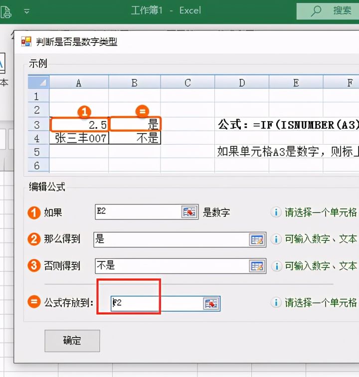 Excel不会公式如何判断单元格数据是否为数字excle判断是不是数字 Csdn博客 