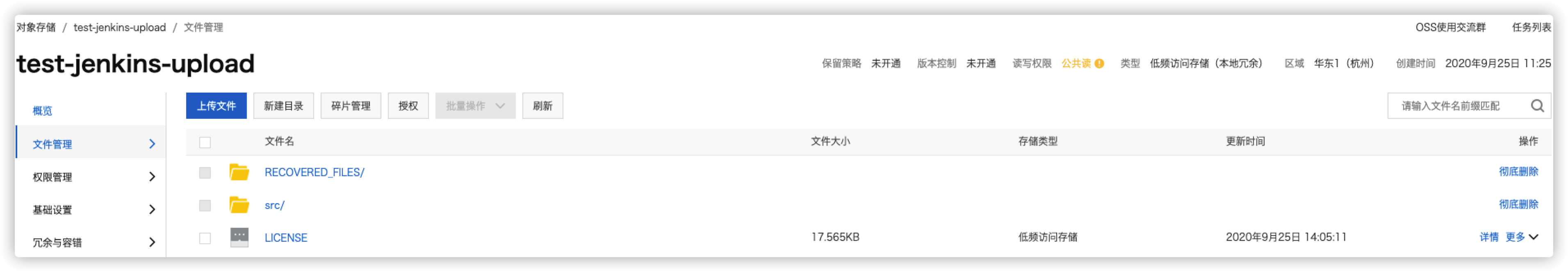 [jenkins]-jenkins上传文件至oss bucket_jenkins上传文件到oss-CSDN博客