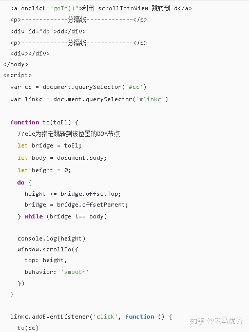 Html Button跳转页面html跳转到页面指定位置的几种方法 Csdn博客