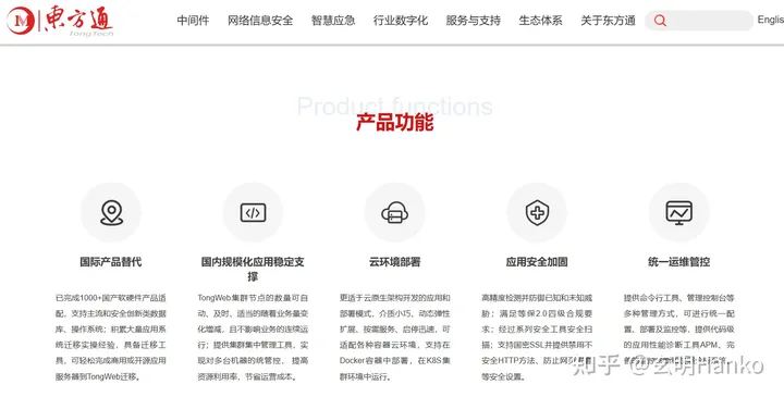 国产化软件新浪潮:jdk Redis Mysql Tomcat Nginx改造替代品及信创名录 信创目录产品名单 Csdn博客