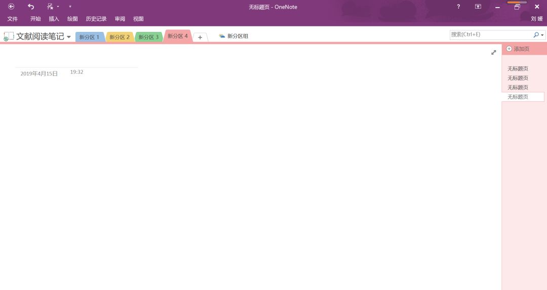 onenote复制出来是图片_OneNote入门篇-CSDN博客