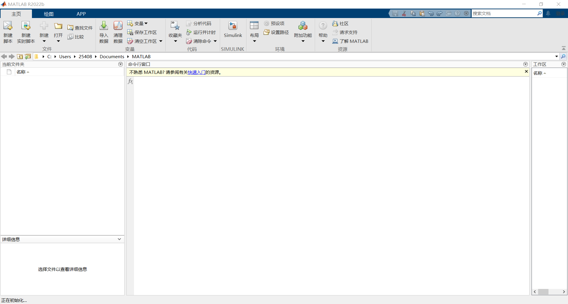 MATLAB R2022b安装教程（附图文介绍！！！）_matlab2022b-CSDN博客