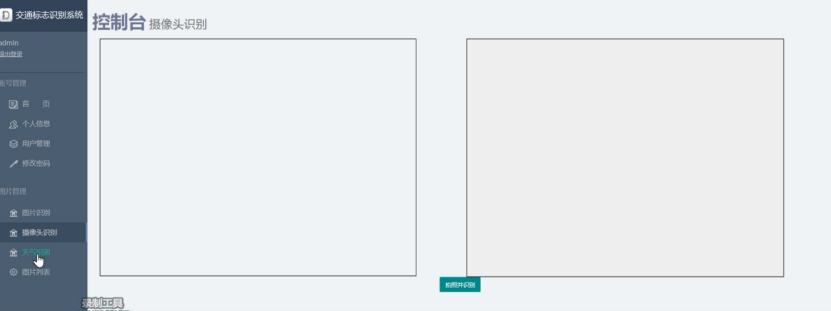 毕业设计之深度学习交通标志识别系统（python完整源码说明文档演示视频）基于深度学习的交通标志图像识别pytorch Csdn博客