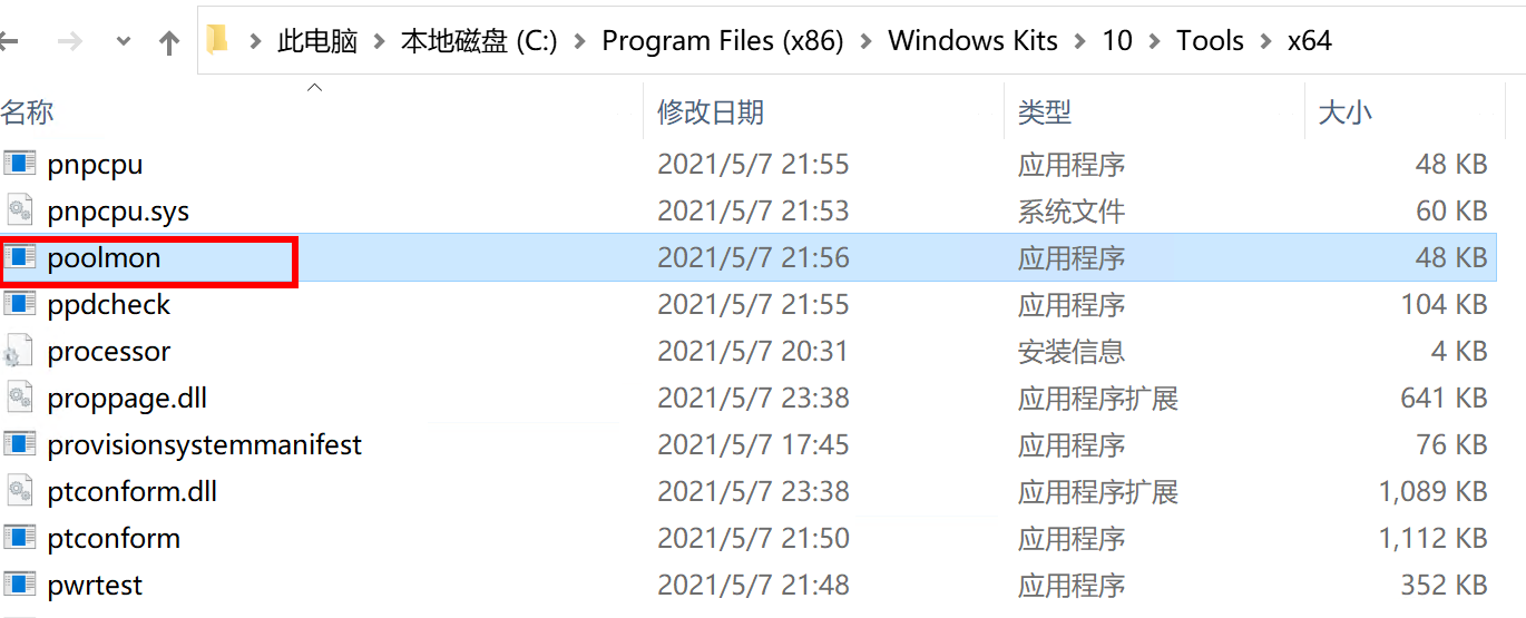 使用RAMMap+PoolMon分析Windows内存使用异常问题-CSDN博客