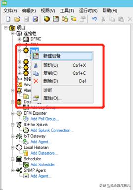 kepware怎么读modbus/tcp数据_OPC服务器Kepserver实现Mysql数据库连接（三）_weixin_39962770的博客-CSDN博客