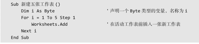 Vba For循环跳出本次执行下一次你不知道的vba技巧用 Fornext 语句循环执行同一段代码 Csdn博客 8967