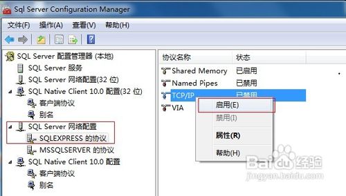 SQL Server 2008 R2如何开启数据库的远程连接_sql2008远程连接数据库设置-CSDN博客