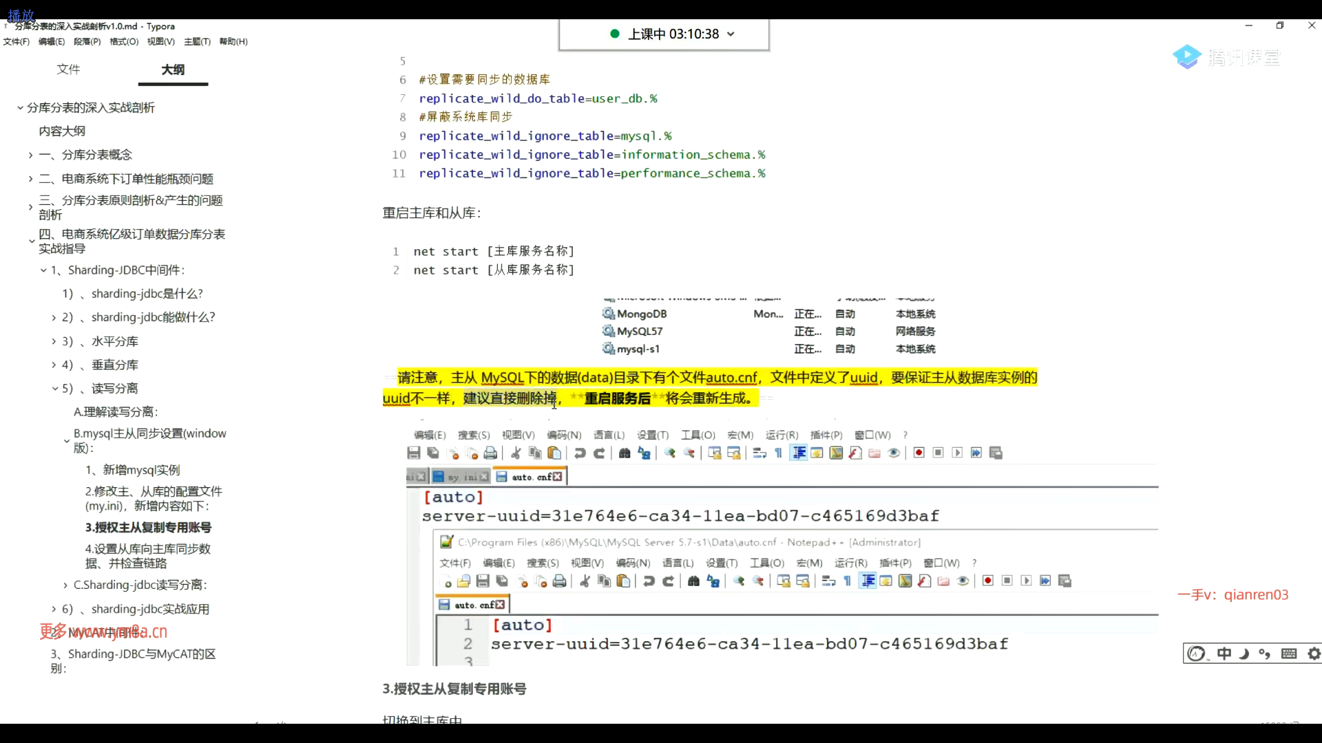 03 2 分库分表实战的深入剖析 1 分库分表，数据库分页，sharding Jdbc 有用 看1 Csdn博客