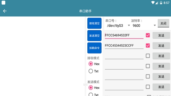 Android 串口调试工具串口调试助手下载 串口调试助手下载v104 安卓版 西西软件下载 Csdn博客