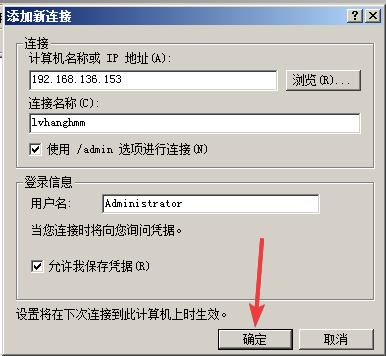 Windows Server 2008 R2 远程管理-CSDN博客