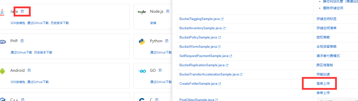 使用Java SDK上传图片到阿里云对象存储OSS_怎么把服务器上的图片传递到阿里云oss-CSDN博客