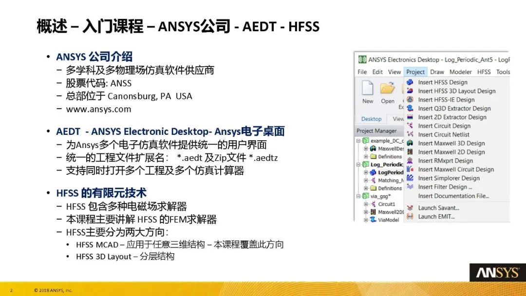 HFSS19 官方中文教程系列Workshops L01_hfss 3d layout教程_硬件之家的博客-CSDN博客