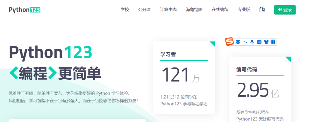 免费！中文！10个最佳python学习网站推荐 Csdn博客