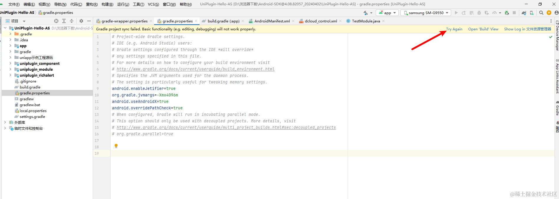uniapp 安卓原生插件 完整开发教程 1 - 项目启动_uniplugin-hello-as-CSDN博客