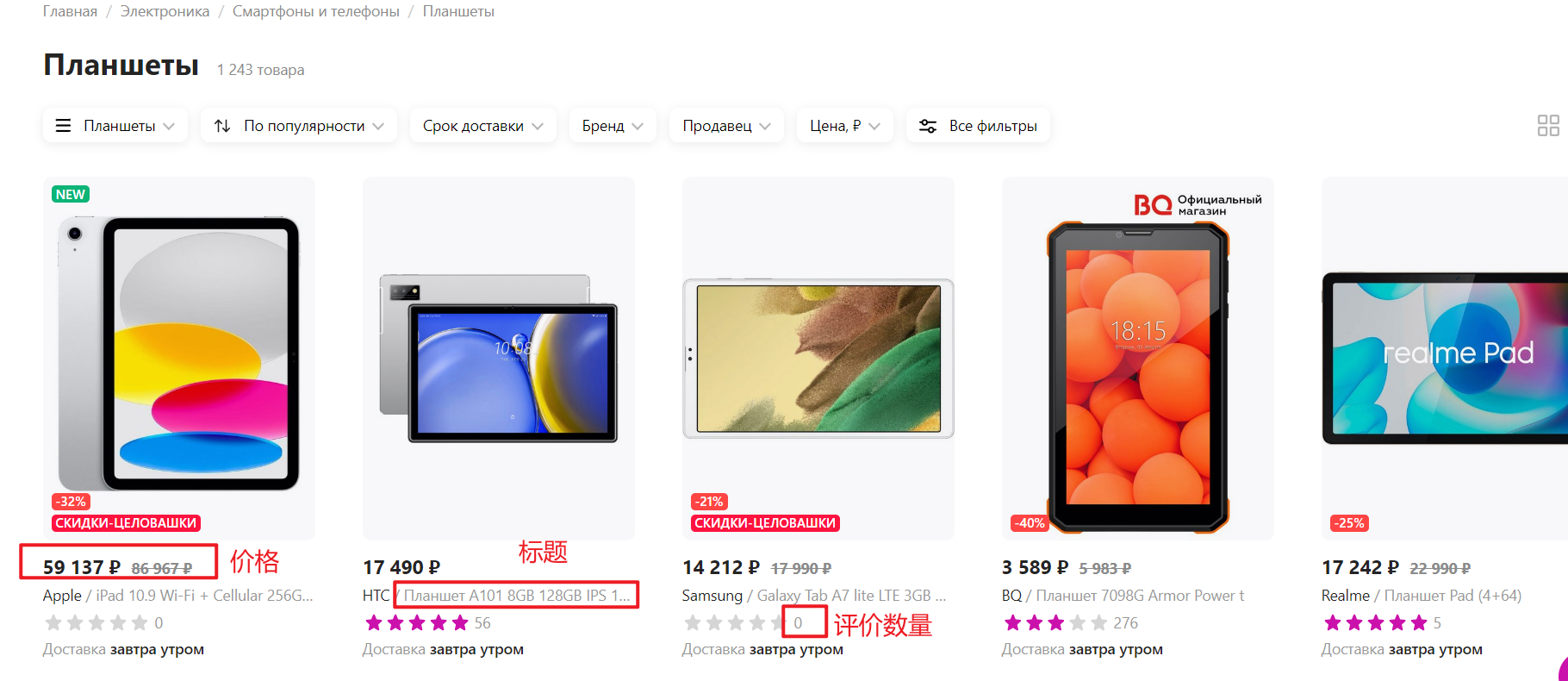 网页抓取实例之wildberries电商平台数据抓取wildberries数据分析 Csdn博客