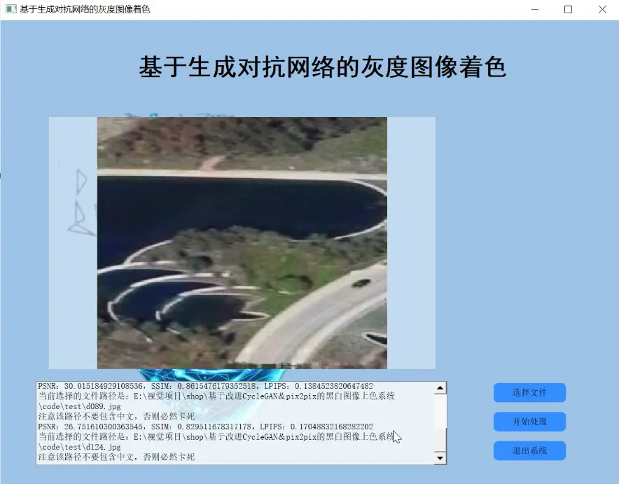 改进CycleGAN＆pix2pix：黑白图像上色系统（源码和教程）_人工智能项目资料-python基于cyclegan&pix2pix的黑白 ...