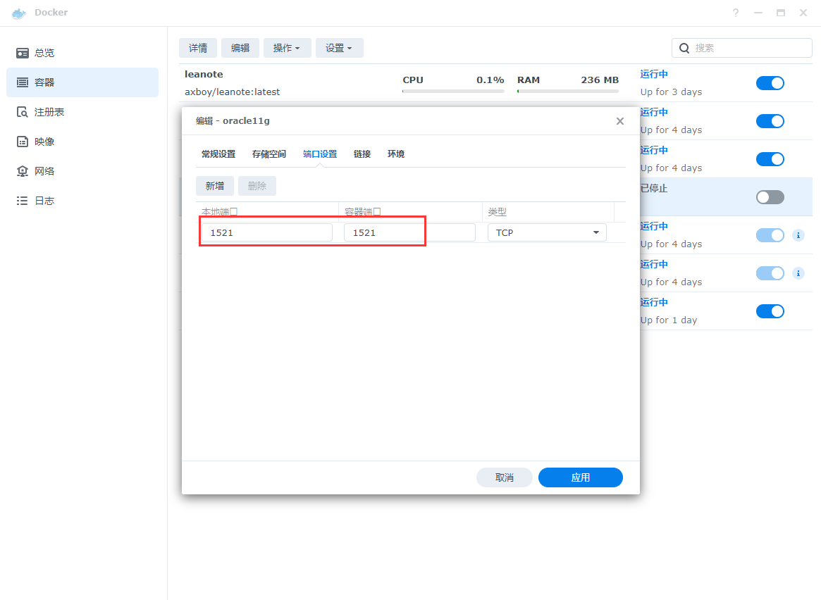 群晖nas教程十四、利用docker安装oracle11g数据库群晖 Docker 安装 Oracle Csdn博客 2791