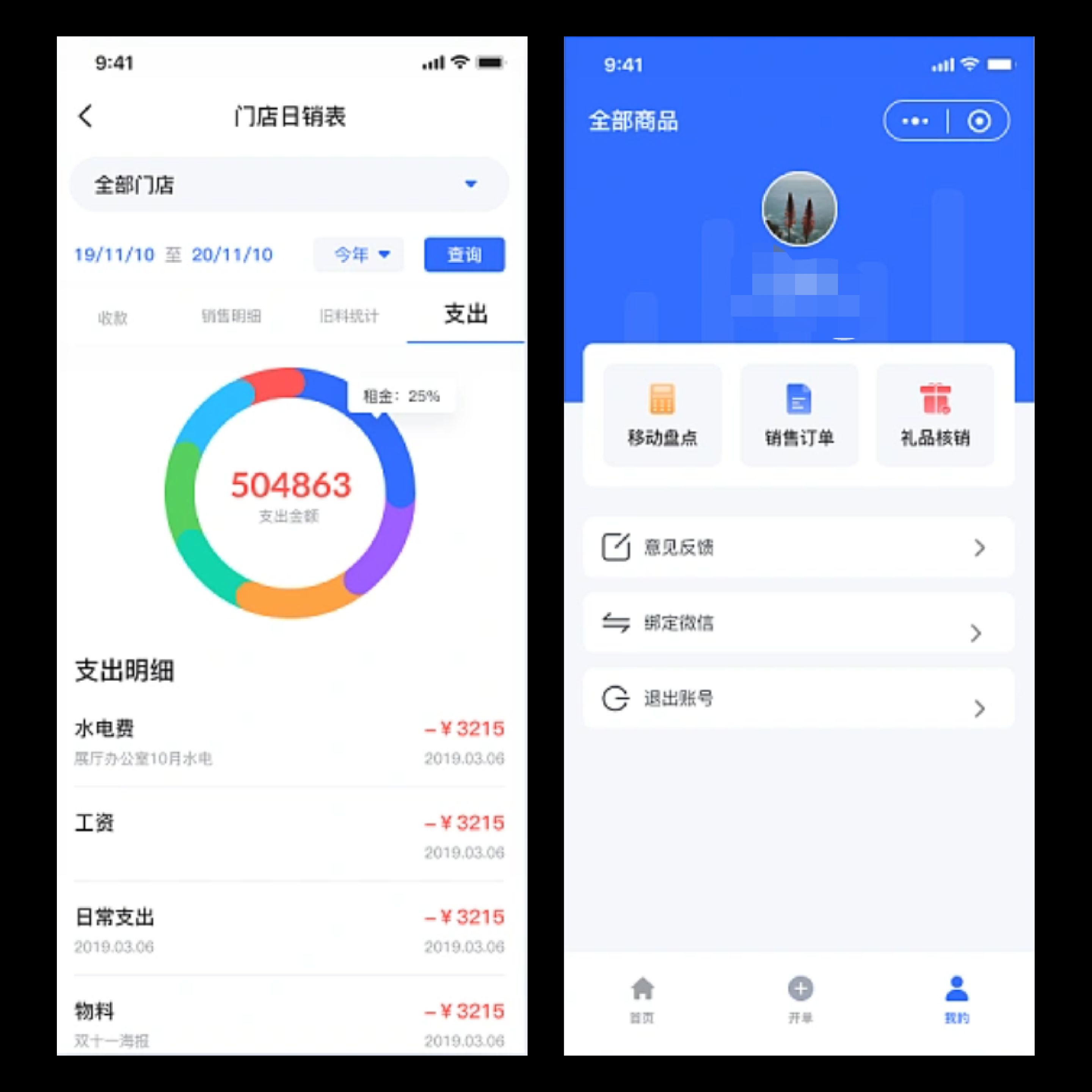 B端企业移动端操作类型app设计合集移动端更多操作怎么设计的 Csdn博客 