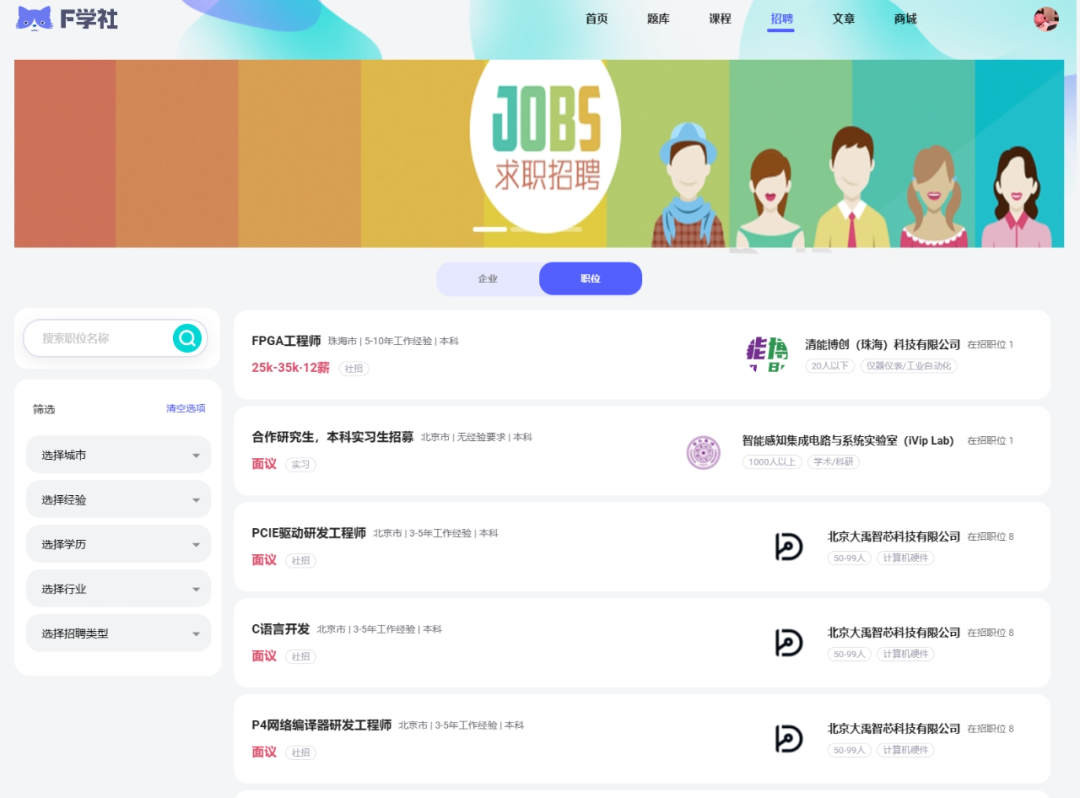 「招聘求职」功能重磅上线！快来接收你的offer~~-CSDN博客