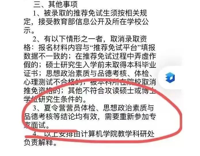 23CS保研名场面大赏！谁是929当天最秀的人？！-CSDN博客