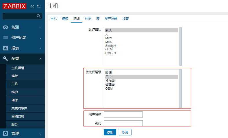 Zabbix对硬件DELL服务器监控_zabbix监控dell服务器硬件-CSDN博客