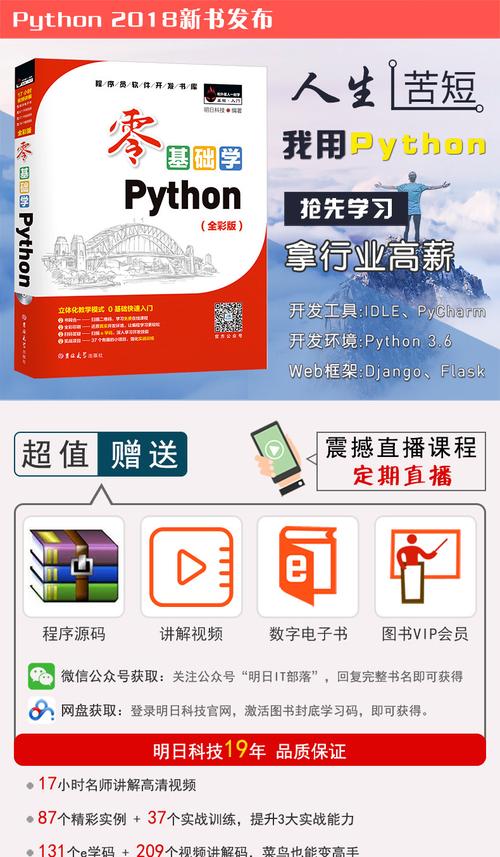 零基础学python用哪本书好零基础学python买什么书 Csdn博客