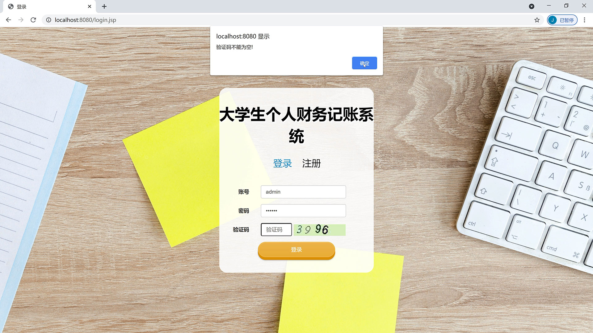基于javaweb+jsp的大学生个人财务记账系统(JavaWeb JSP MySQL Servlet SSM SpringBoot Bootstrap Ajax)_基于java web的记账 ...