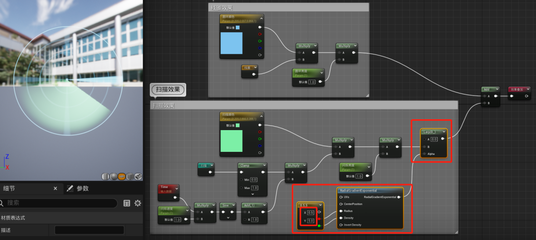 来自“UE5兵工厂”的雷达扫描器-CSDN博客
