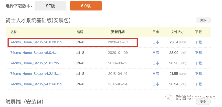 74cms 6.0.20版本文件包含漏洞复现_74cms v6 源码-CSDN博客