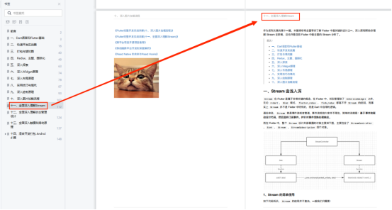 Android跨平台开发（flutter）技术解析与实战，全家桶学习资料flutter 跨平台开发入门与实战 Pdf Csdn博客