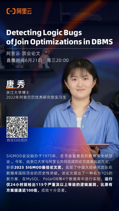 让“无声的漏洞”无可遁形：详解2023 数据库顶会SIGMOD最佳论文-CSDN博客