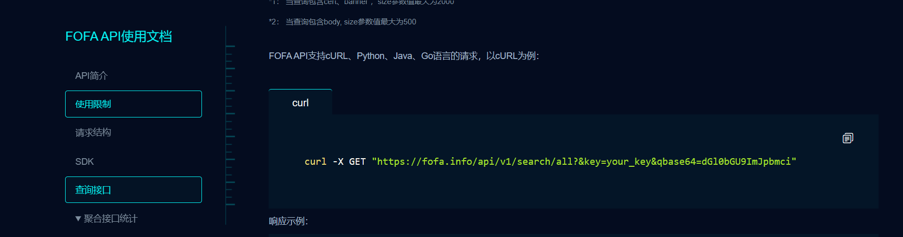 Finger_fofa_api无法使用问题_连接fofa api异常 error:please set fofa key in config-d-CSDN博客