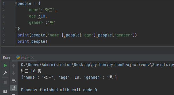 【python基础】复杂数据类型 字典（增删改查）python 字典类型增删改查总结 Csdn博客 