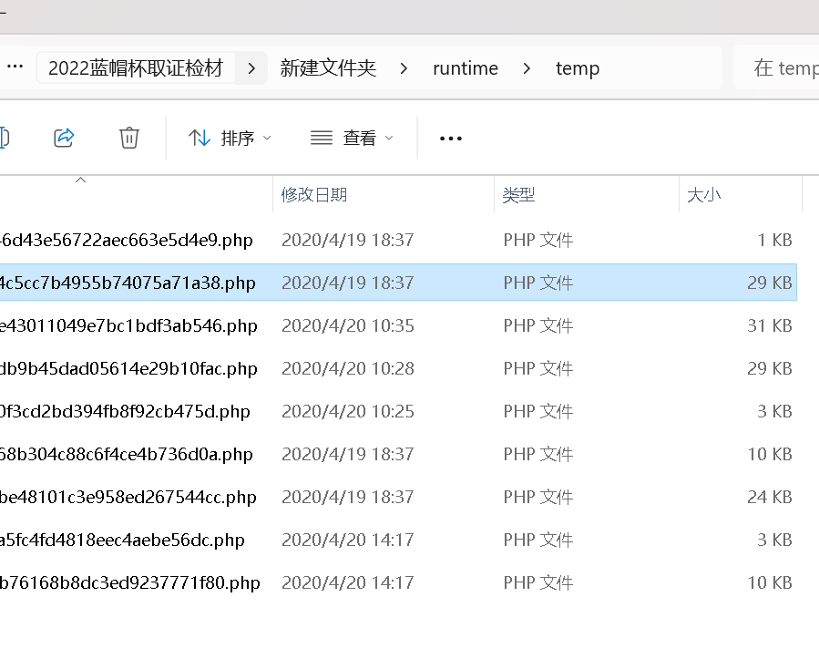 DIDCTF-22蓝帽杯初赛_didctf答案-CSDN博客