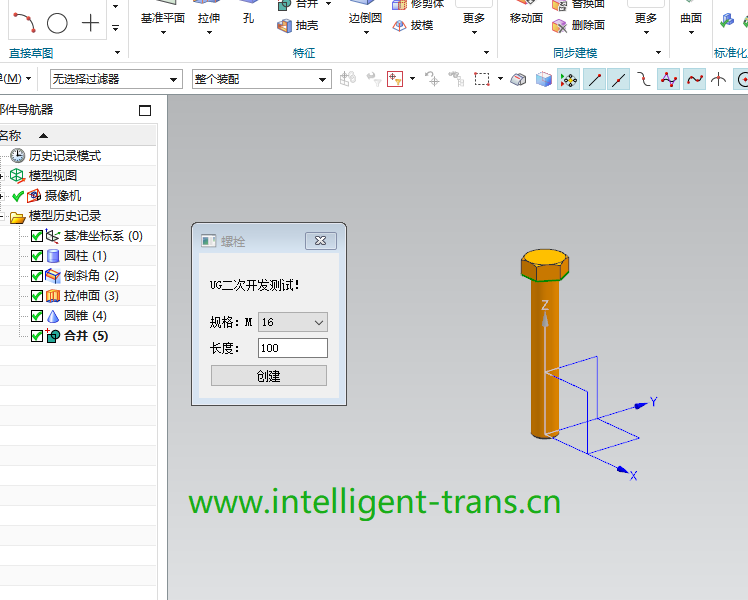 基于VS + Qt编程的UG/NX二次开发_qt ug二次开发-CSDN博客
