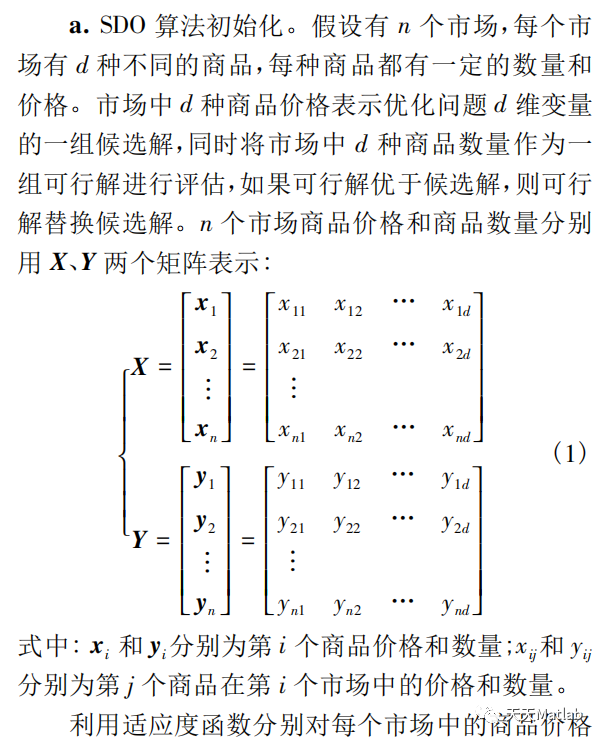 【供需优化算法】基于供需优化算法求解单目标优化问题sdo含matlab源码供需单目标优化代码 Csdn博客