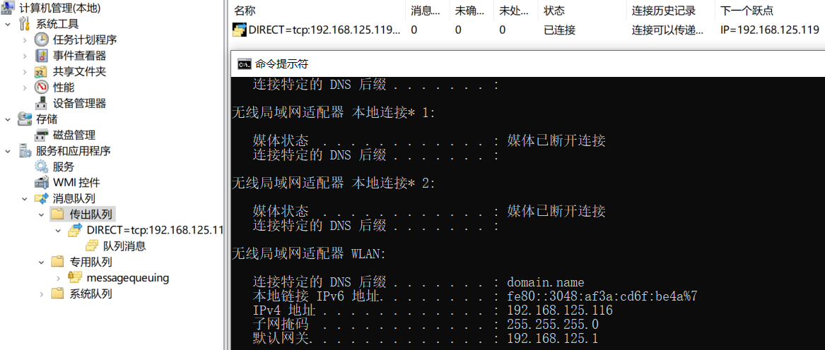 2.MSMQ 消息发送&接收&避坑_发送和接受microsoft message queuing消息队列的开发工具-CSDN博客