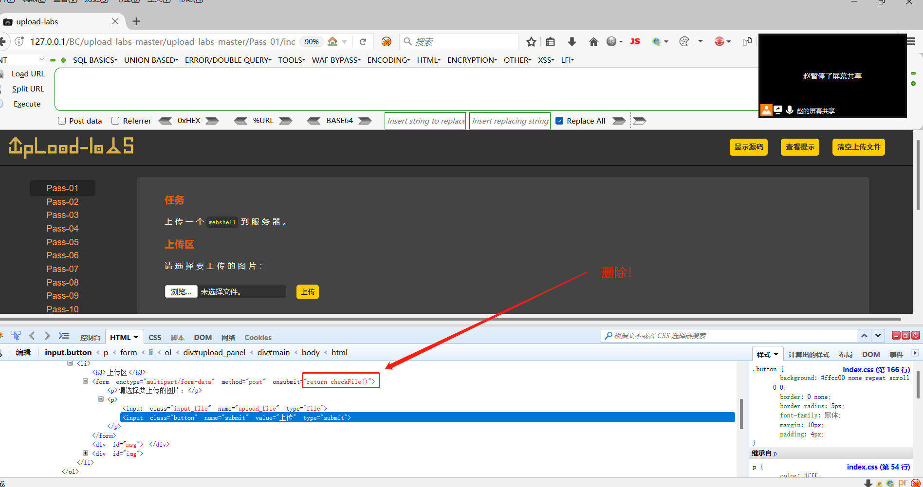 upload-labs-master靶场 Pass01-05通关秘诀(详解版)_upload-labs1-5关详解-CSDN博客