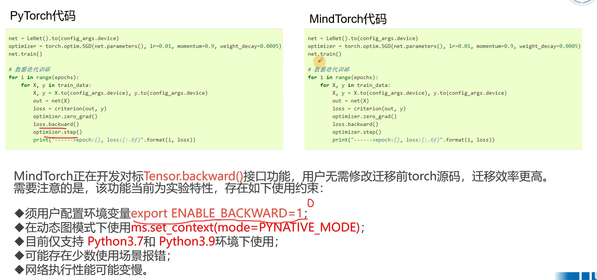 241118_MindTorch学习-torch代码快速迁移到mindspore-CSDN博客