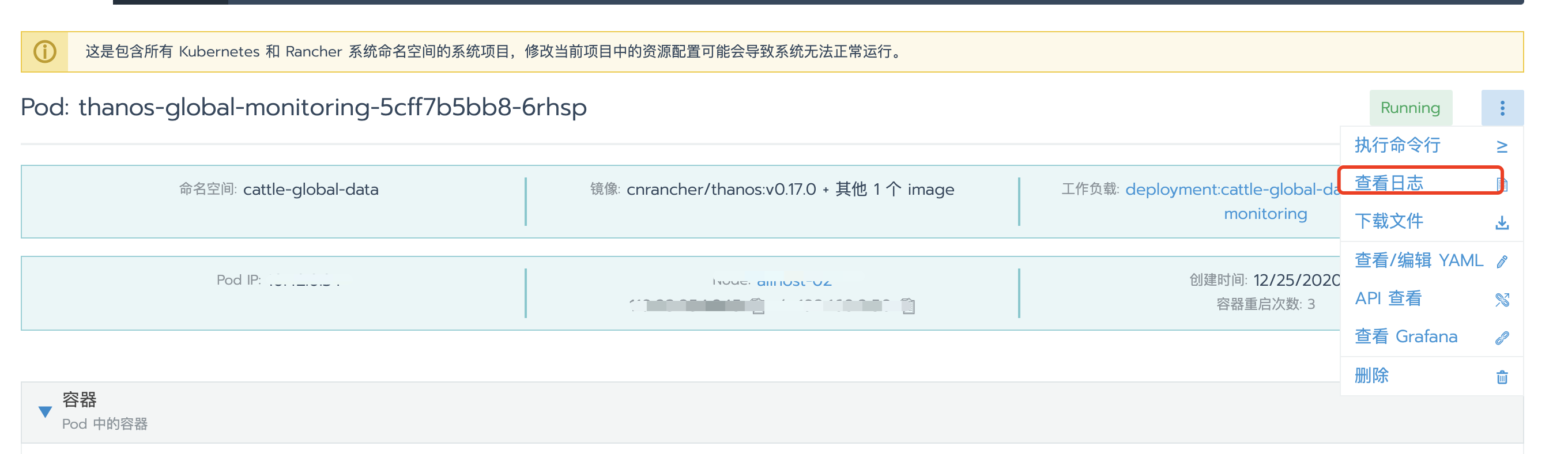 Pod 中容器异常重启原因定位 Csdn博客 