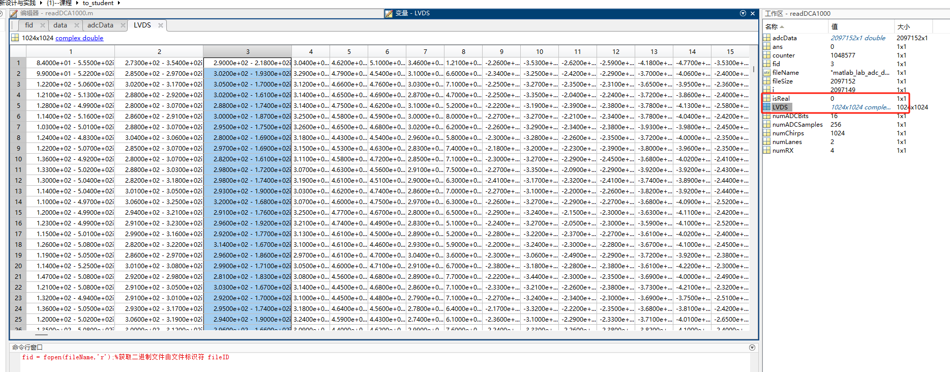 【入门学习】matlab-5matlab 读取DCA1000的二进制代码_dca1000代码-CSDN博客