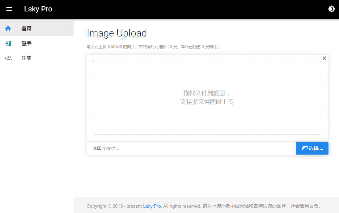 兰空图床Lsky Pro 免费开源图床网站程序v1.6.3_兰空图床1.6-CSDN博客