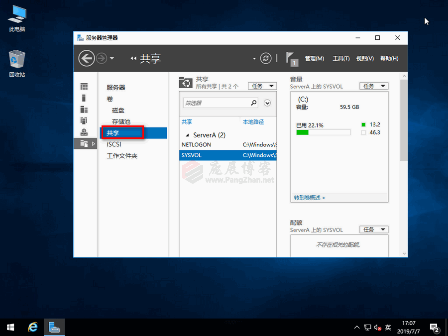 windows2016小文件服务器,Windows Server 2016 搭建 SMB 共享文件-CSDN博客