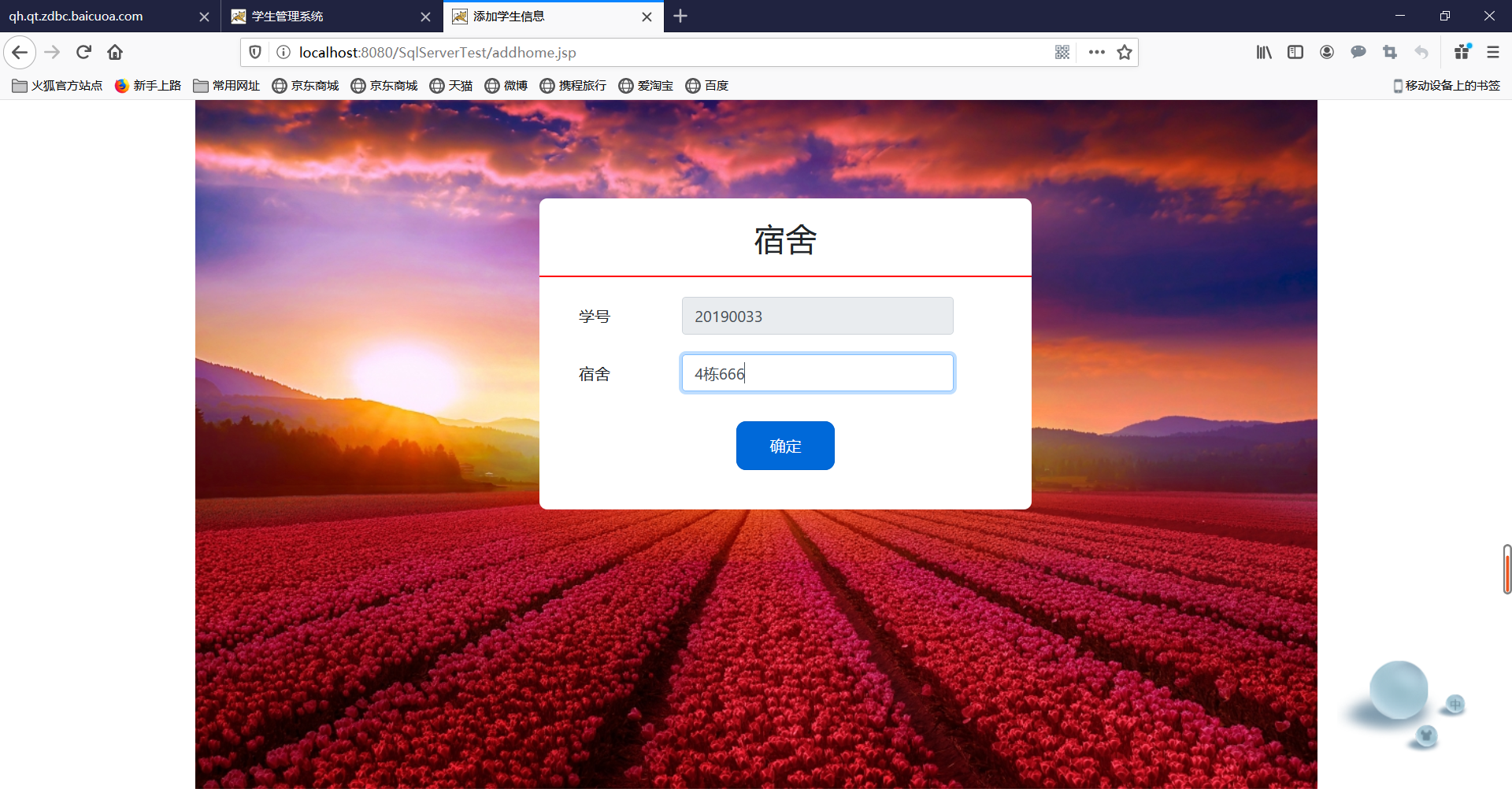 学生管理系统(Web)Sql Server+Eclipse-CSDN博客